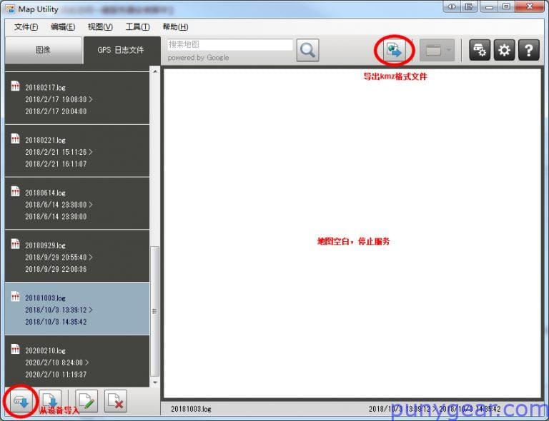 Canon GP-E2 导出GPS记录 及查看方式 - PunyGear