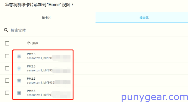斐讯 M1 刷固件接入 HomeAssistant 方案验证 - PunyGear