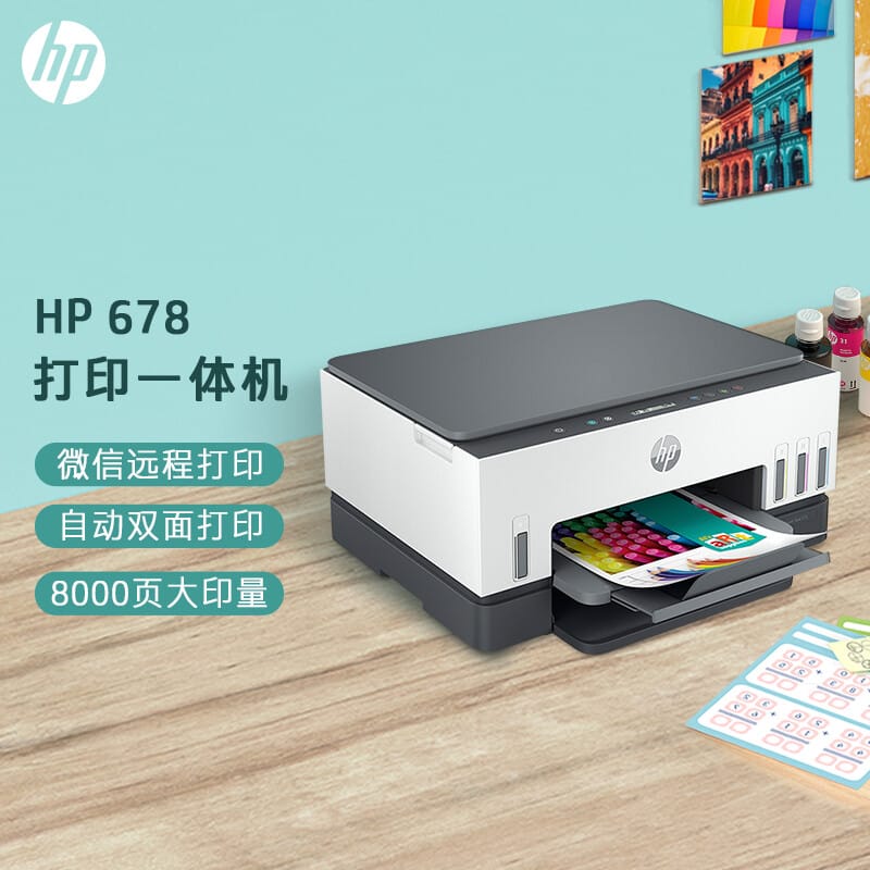 HP Tank 678 重新 配置WiFi - PunyGear