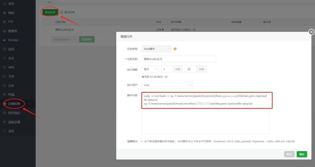 最傻瓜式Seafile部署：宝塔面板 Docker 部署 Seafile 并开启 https - PunyGear